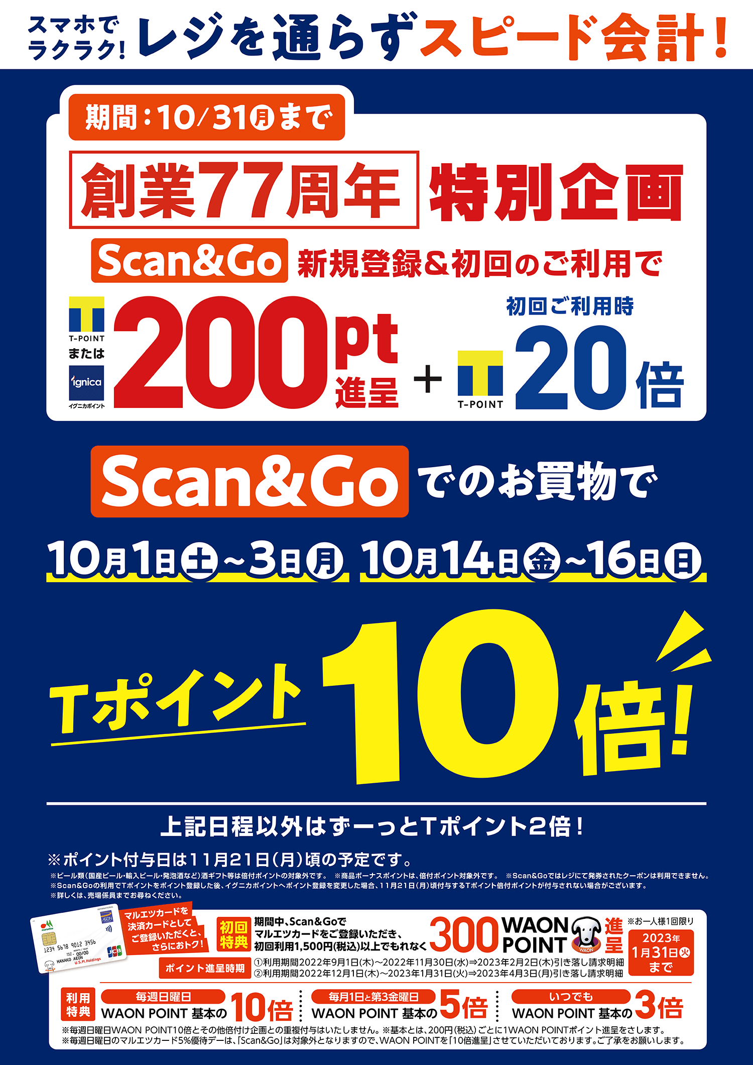  Scan Go 