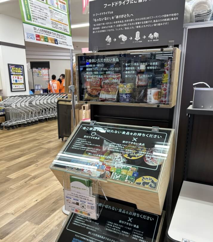 フードドライブ活動 - マルエツ｜しあわせいかつ。